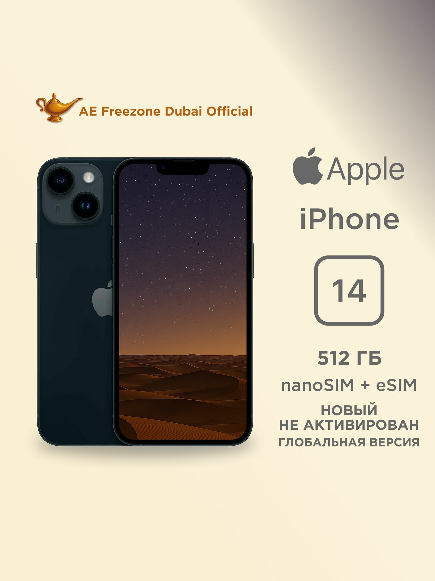 Смартфон Apple iPhone 14, 6gb/512 GB, 6.1", цвет Midnight (Темная ночь)