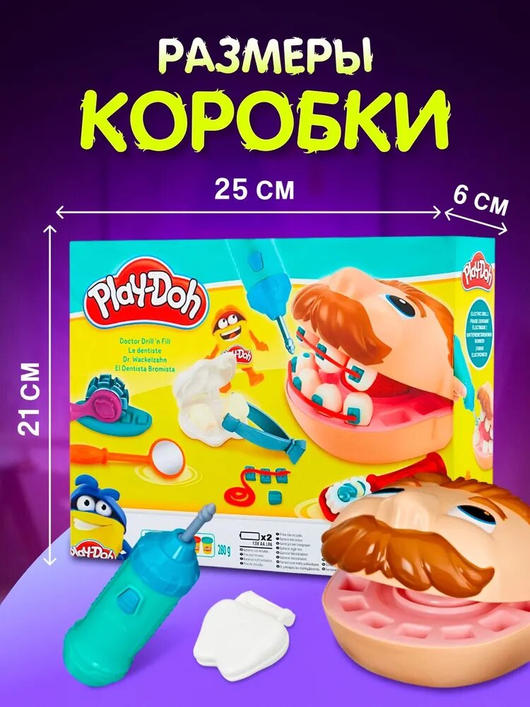 Набор Play Doh Мистер Зубастик для лепки 12 предметов с инструментами и формочками — фото 1