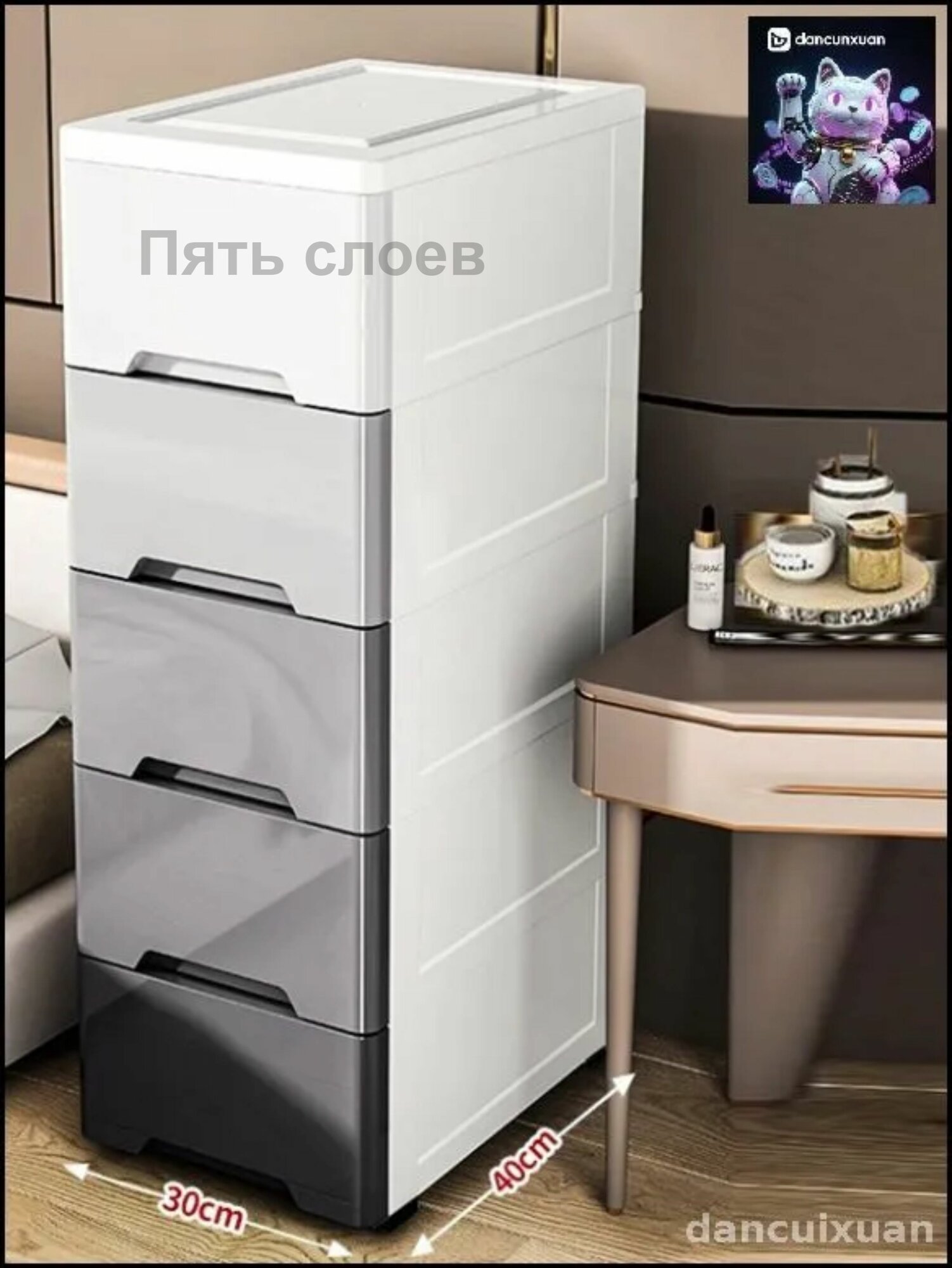 Изысканный шкафчик для хранения вещей 84*40*30 всего с 5 выдвижными ящиками