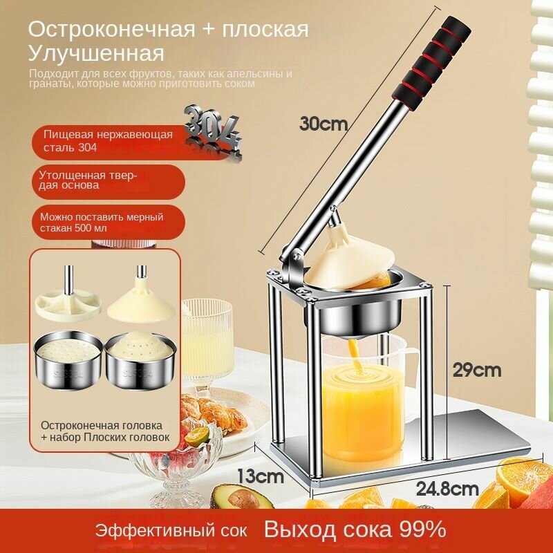 Пресс для цитрусовых для цитрусовых, для фруктов