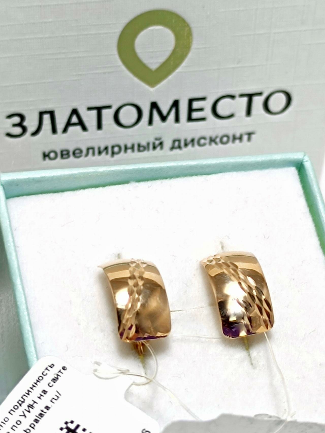 Серьги, красное золото, 585 проба
