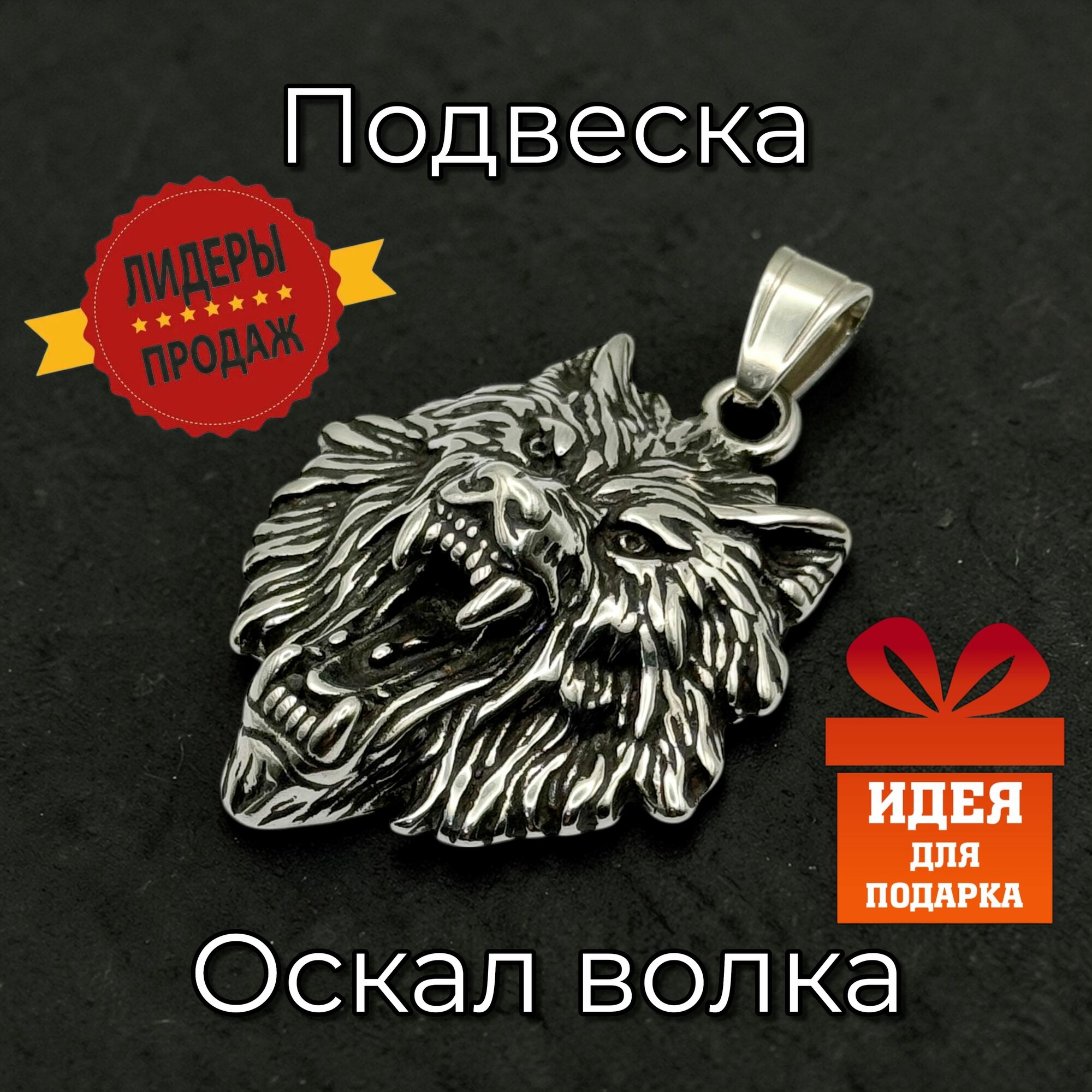 Подвеска