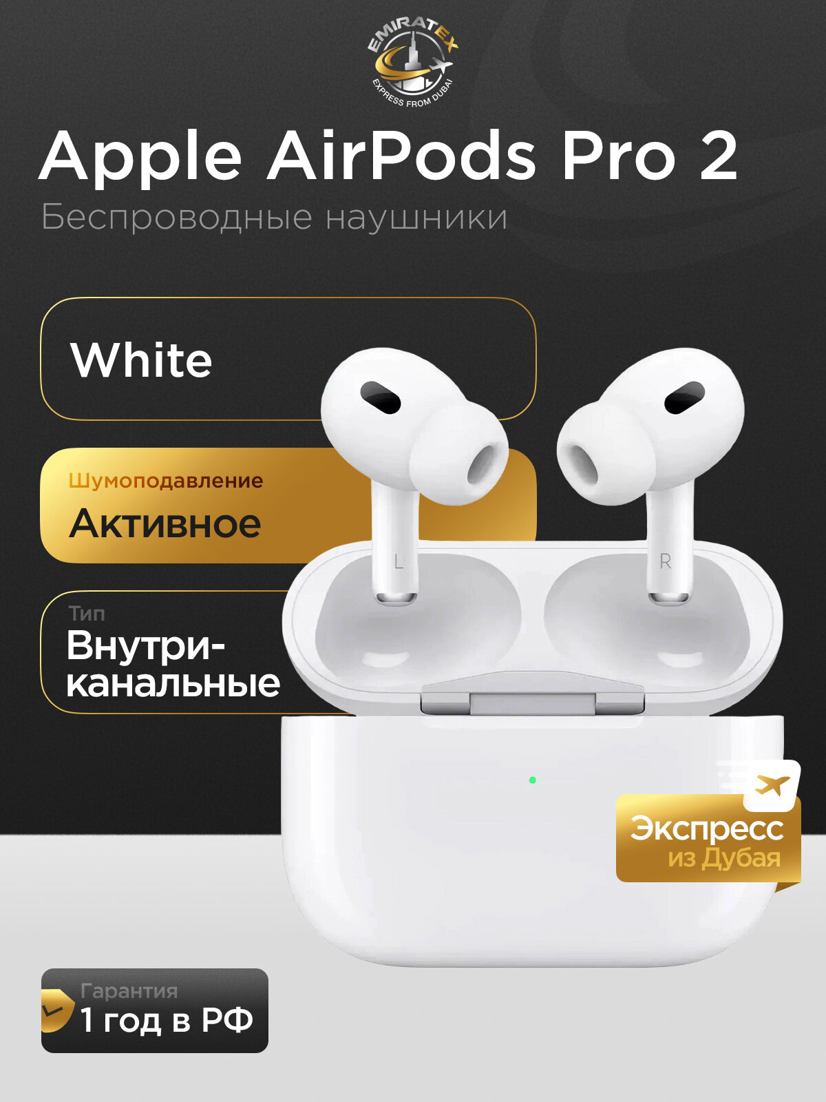 Беспроводные наушники Apple AirPods Pro 2 MagSafe Charging Case