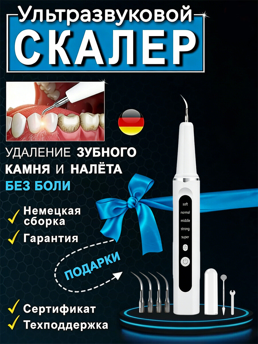 Ультразвуковой скалер для зубов, для развития творчества, без бренда
