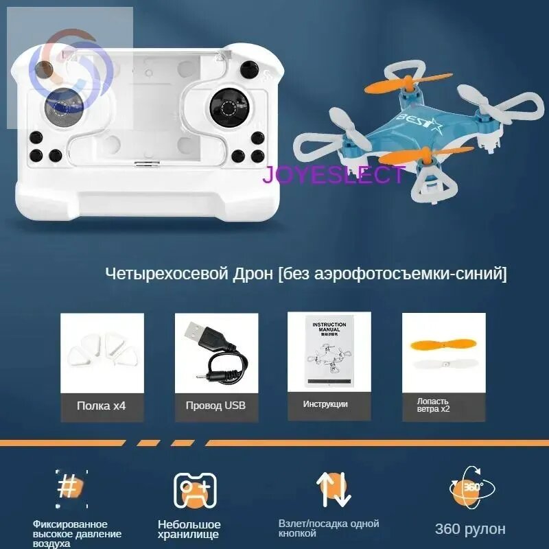 Игрушка радиоуправляемая Квадрокоптер Голубой с пультом Д/У и оптической стабилизацией