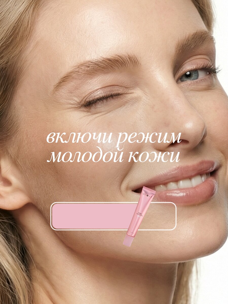 MIXIT Крем бустер для лица омолаживающий с PDRN. Профессиональная косметика — фото 1