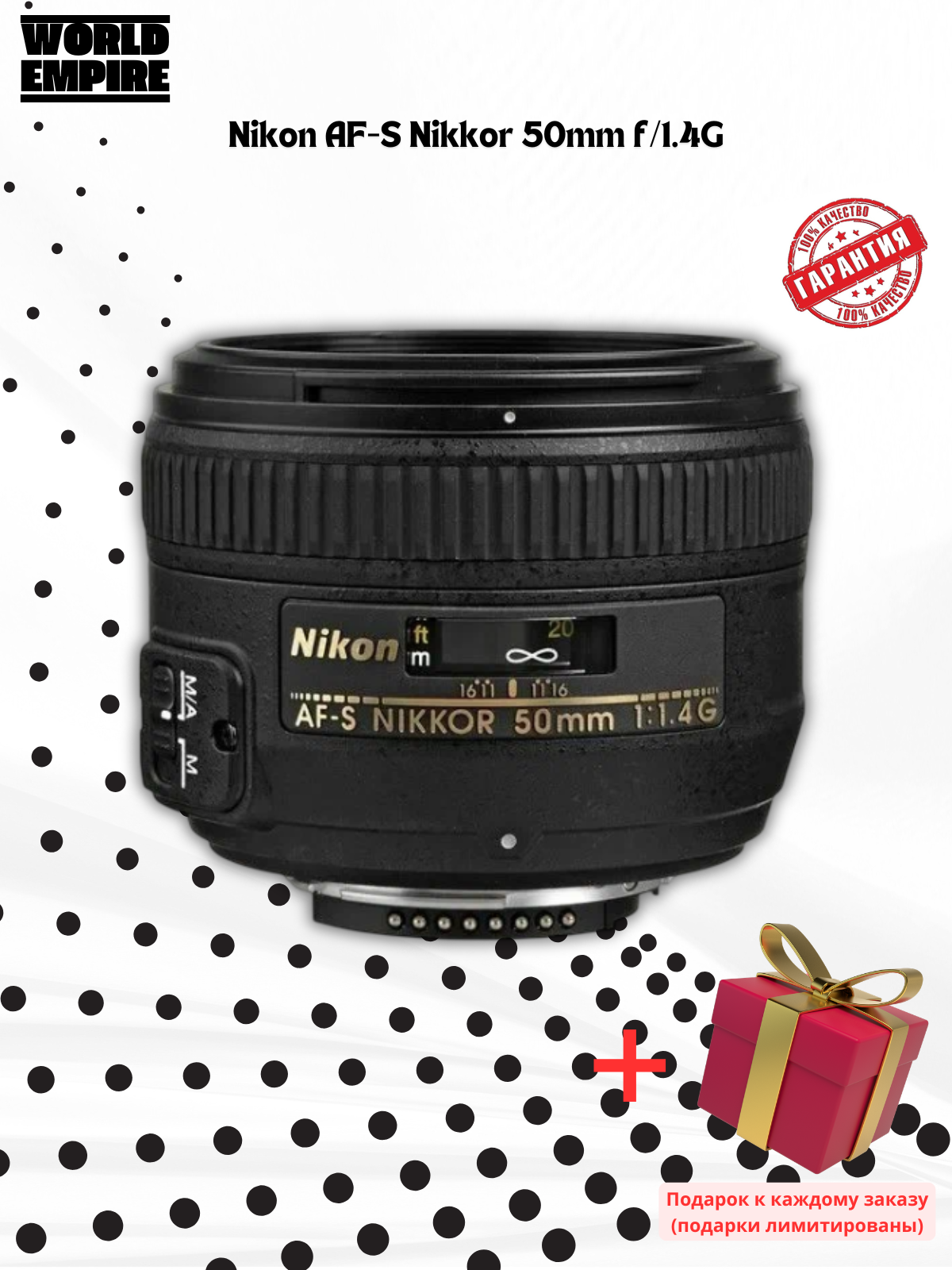 Объектив Nikon AF-S NIKKOR 50mm f/1.4G