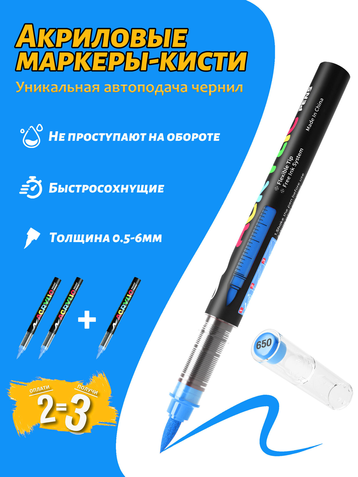 Акриловые маркеры для рисования, скетчинга, Тёмно-синий
