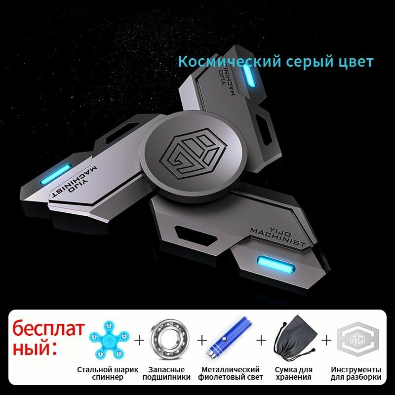 Пальцевый гироскоп/игрушка для антистресса-сдвг(+5 подарок, Серебро)