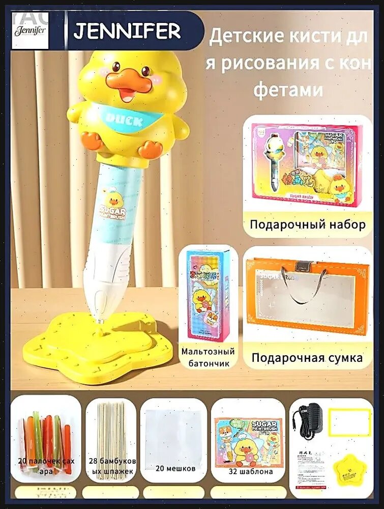 Детский набор для съедобных 3D рисунков сахаром Идеальный подарок девочке на день рождения