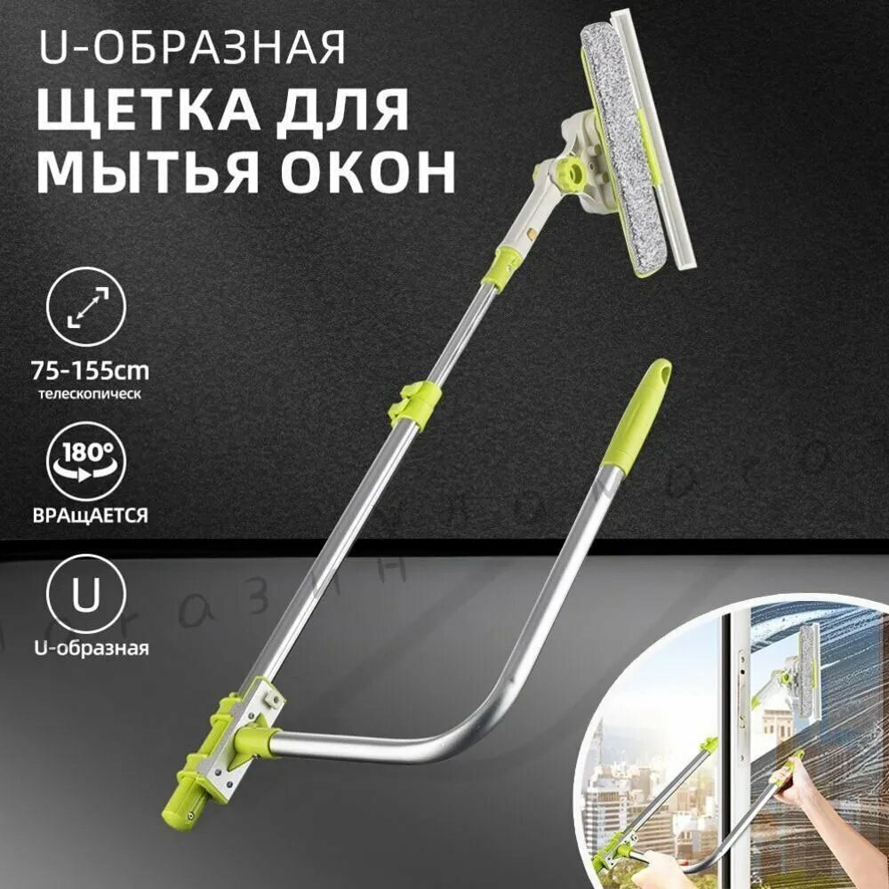 Стеклоочиститель