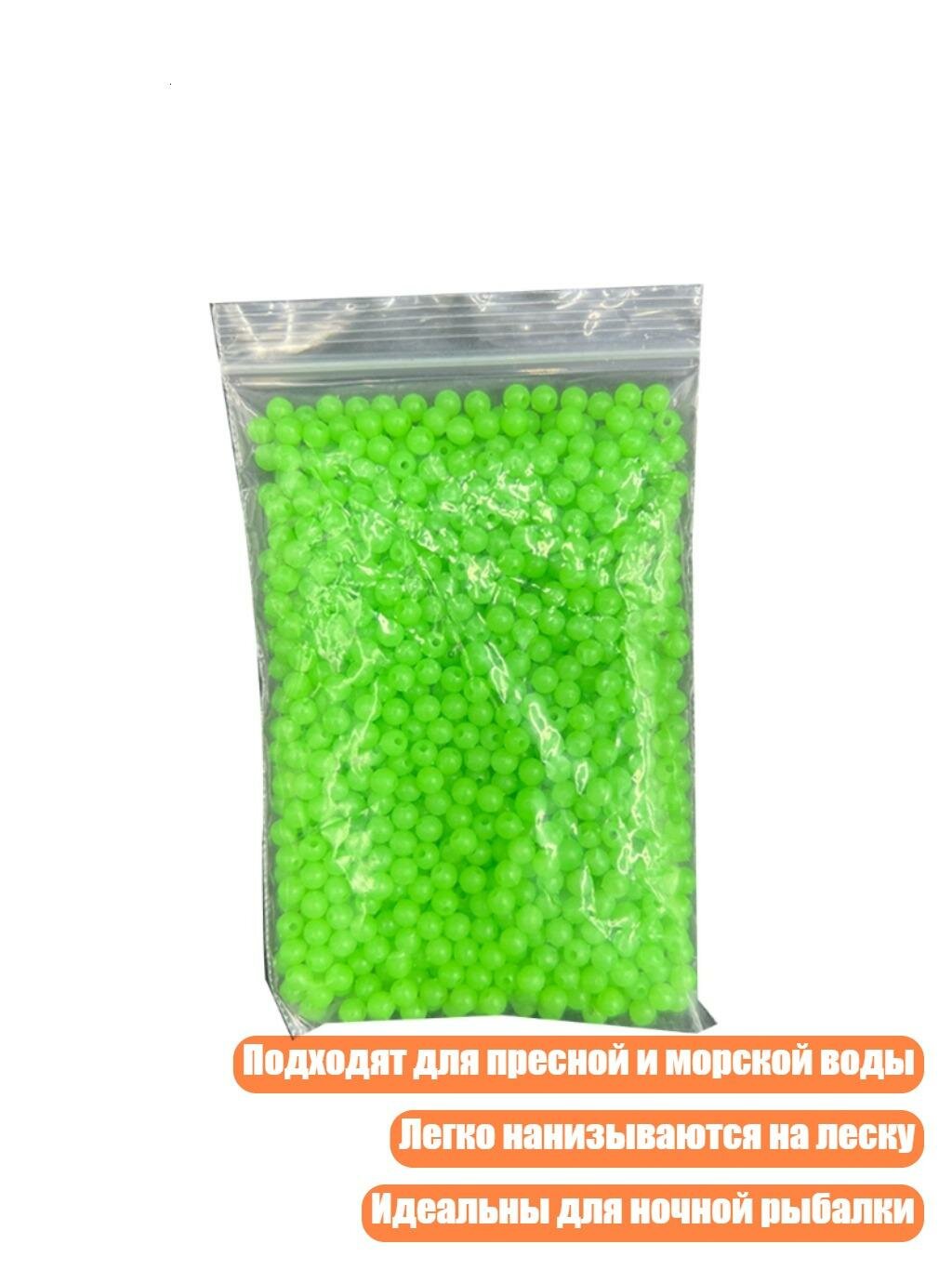Светящиеся рыболовные бусины, зеленый твердый - 3 mm