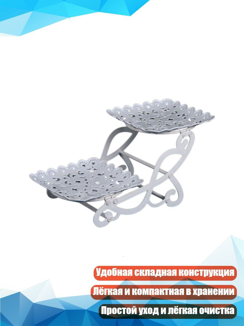 Трехъярусный поднос для десертов, H