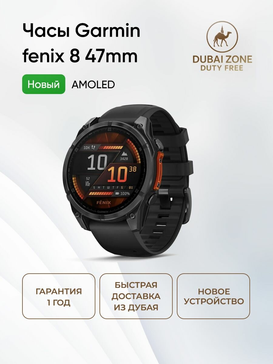 Умные часы Garmin fenix 8 47mm AMOLED Slate Gray with Black Silicone Band (010-02904-00)