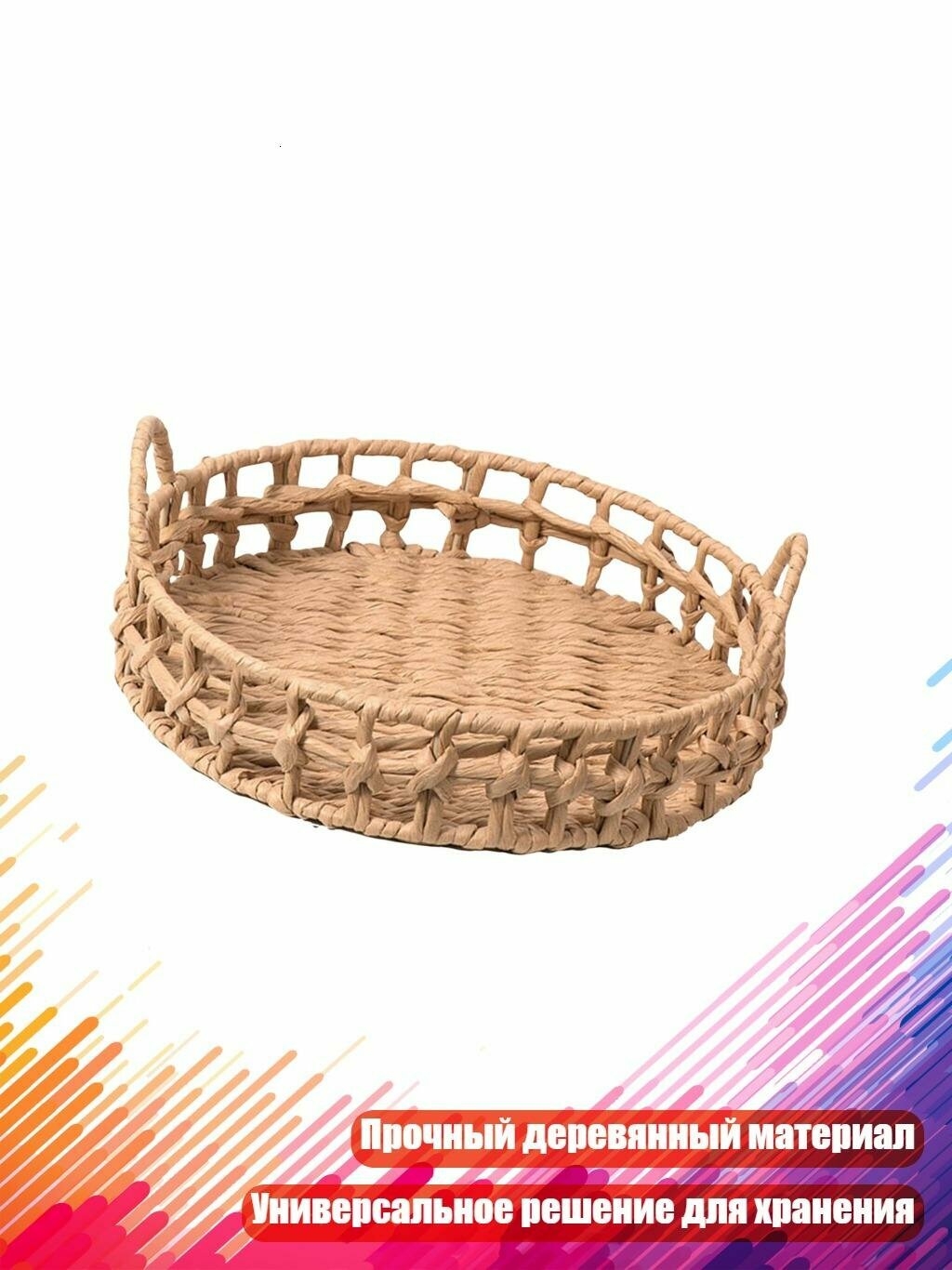 Прочный деревянный корзинка, S