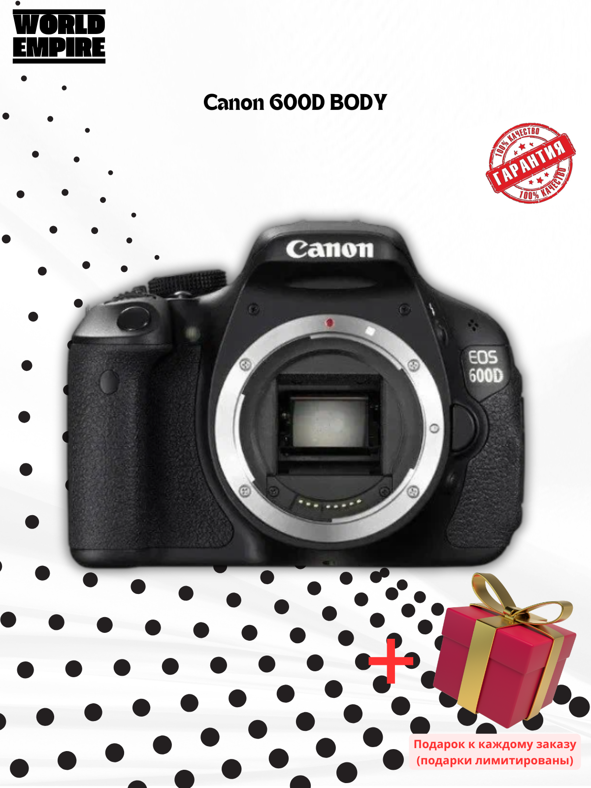 Фотоаппарат Canon 600D BODY