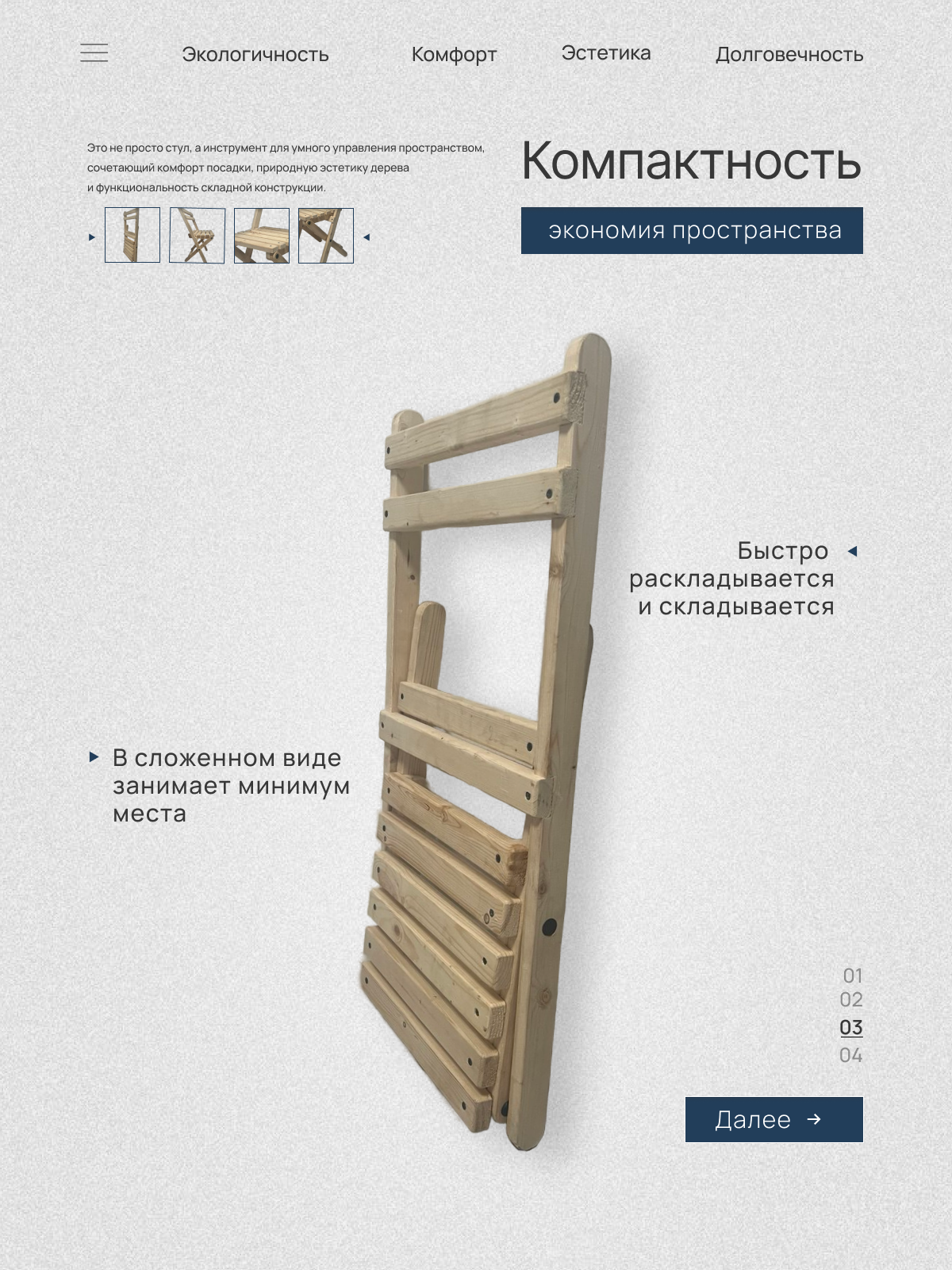 Стул складной, для дома, для дачи, для кепенга, стиль лофт, без покрытия — фото 1