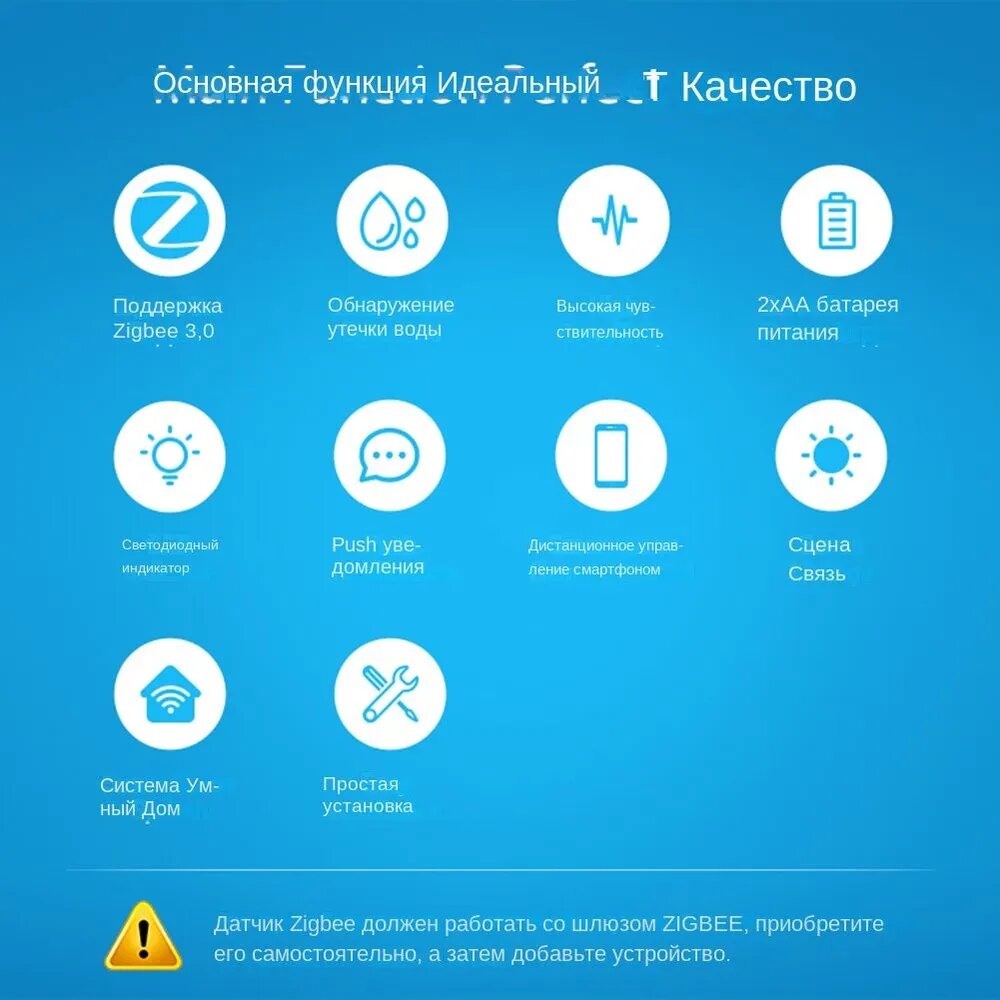 Датчик протечки ZigBee с уведомлением на смартфон для Smart Life Tuya, белый, размер 82×42×16 — фото 1