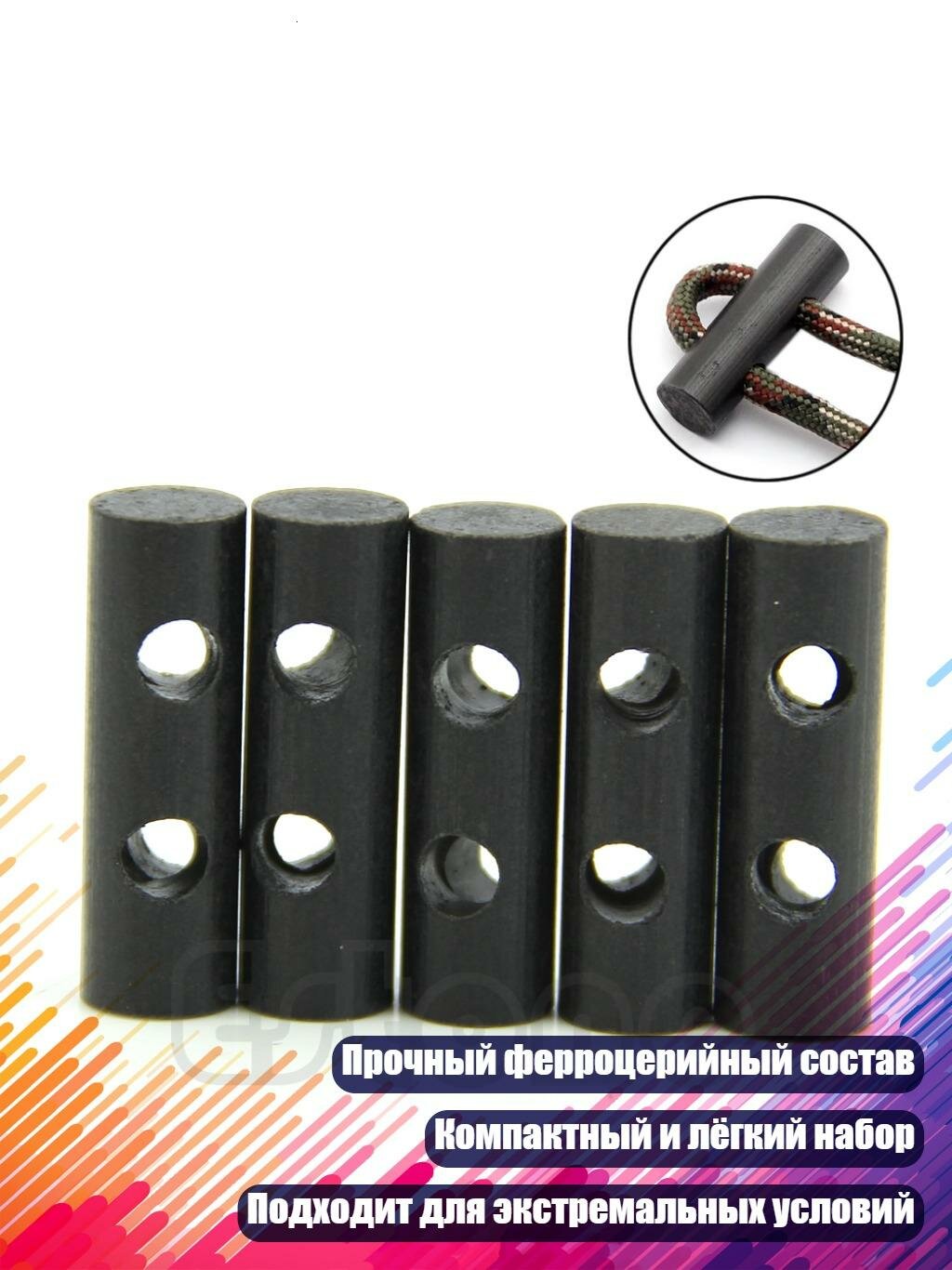 Комплект из 5 кремниевых стержней для розжига огня