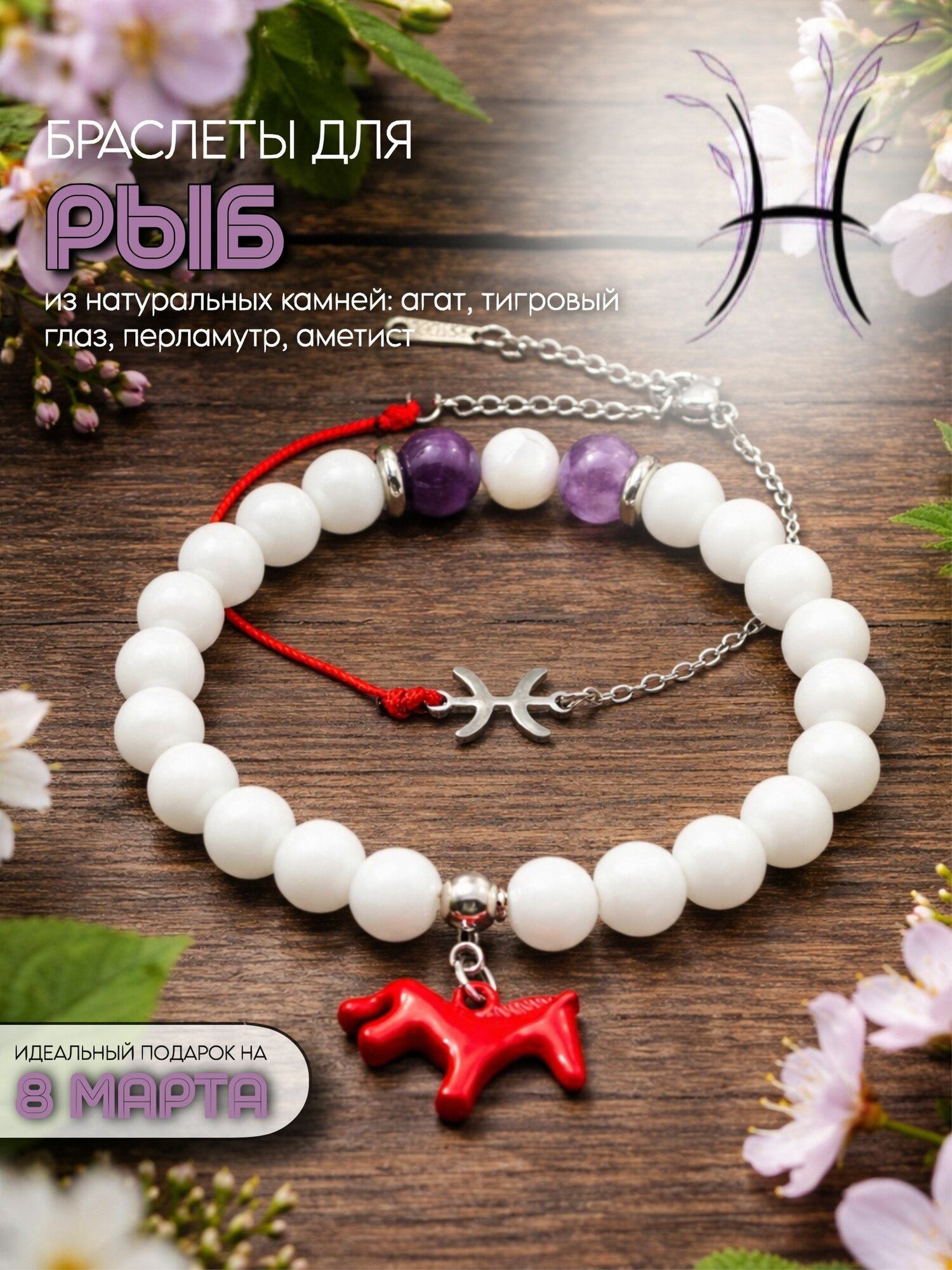 Браслет Fabio Ross Collection, агат