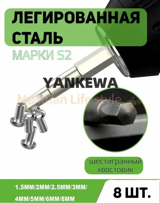 Набор шестигранных бит S2 для шуруповерта и дрели (H1.5-H8)-Peng-3.3cxj-yan