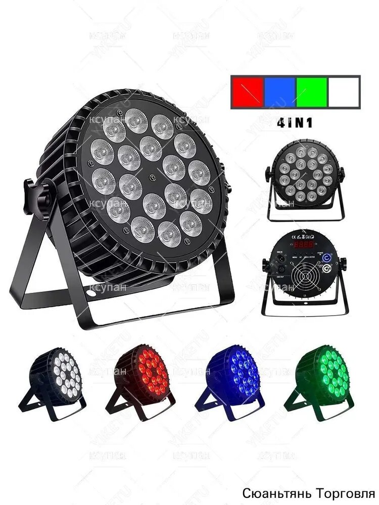 LED par light Светодиодный прожектор Par 18x12 Вт RGBW из алюминиевого сплава, 4-в-1, DMX512, диско-светильник, профессиональное сценическое оборудование для диджеев