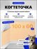Когтеточка