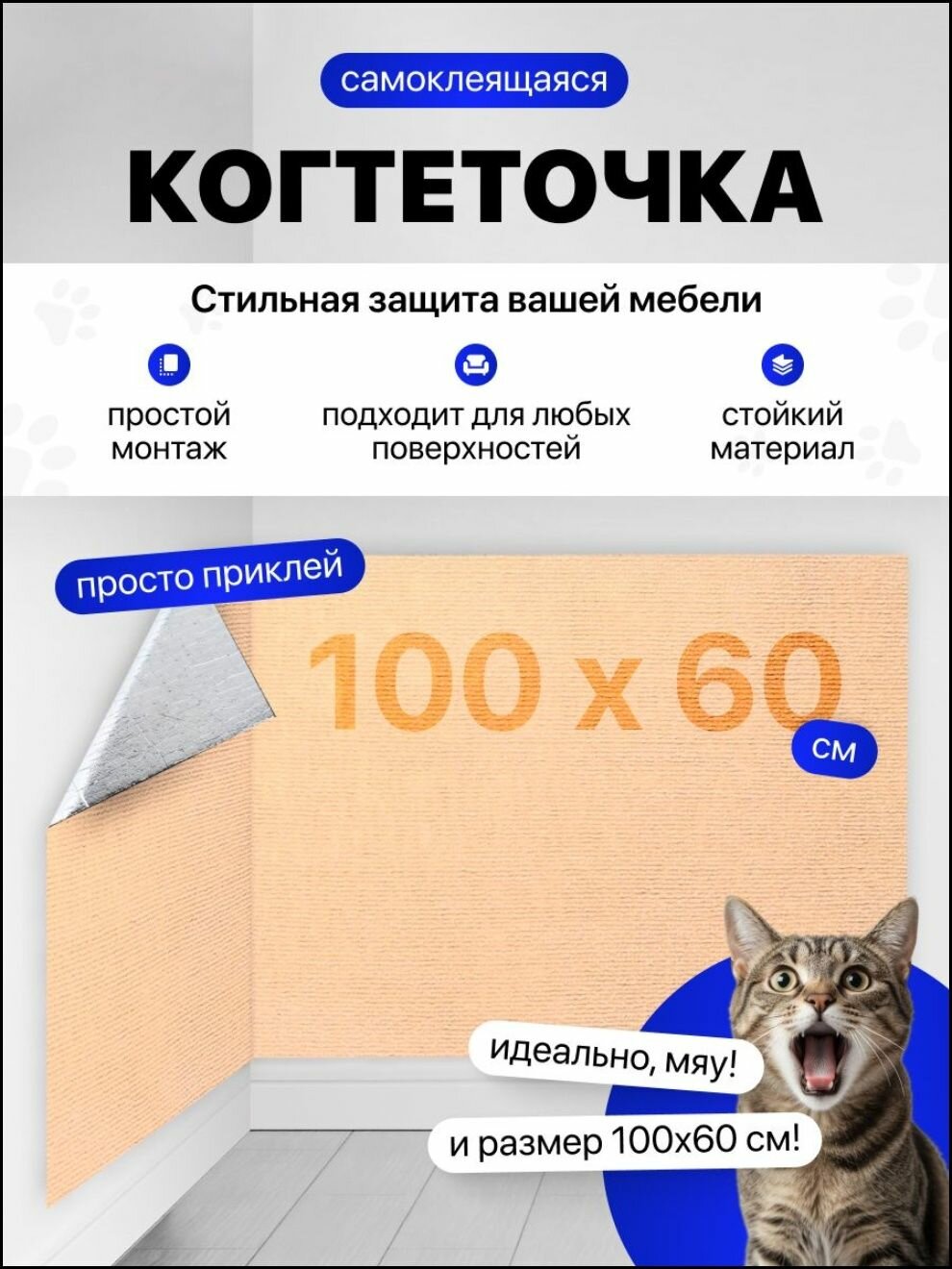 Когтеточка