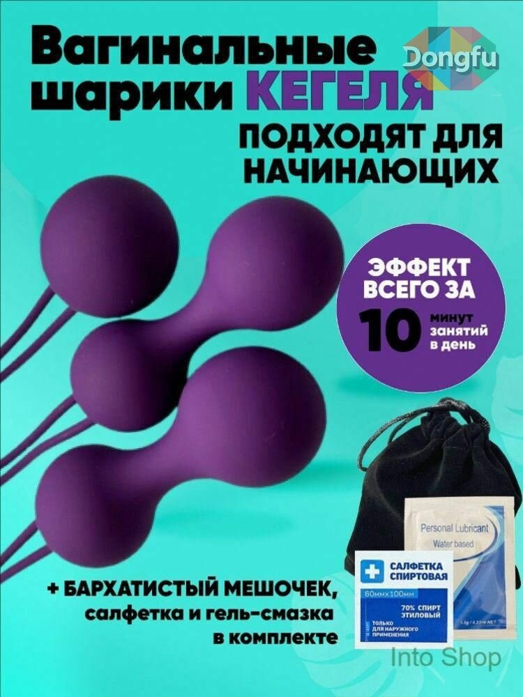 Вагинальные шарики