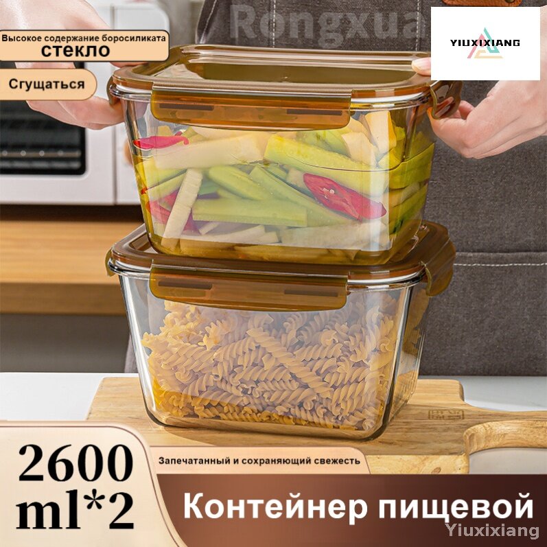 Эксклюзивный набор из двух контейнеров 2600 мл, изготовленных из боросиликатного стекла янтарного оттенка