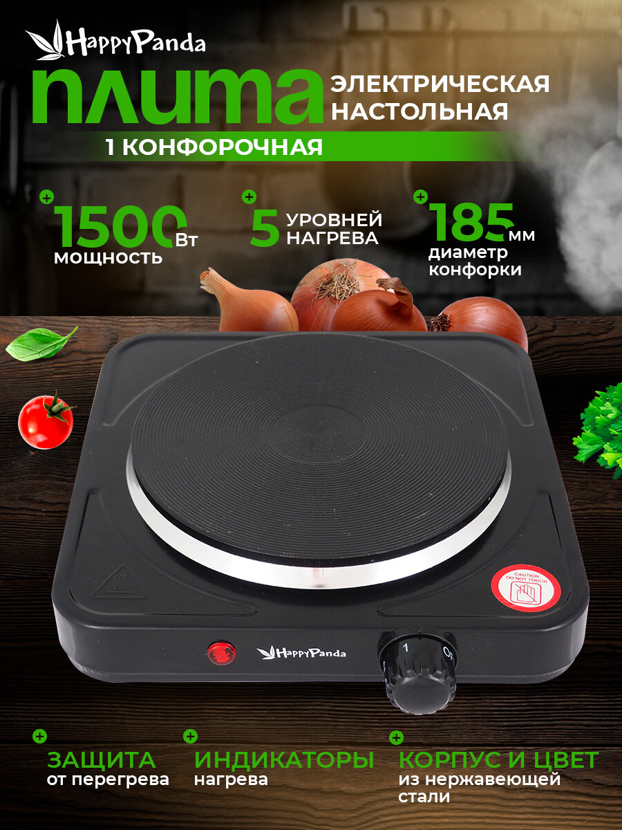 Электрическая плита Happy Panda HP-09W, 1 конфорка, 1500 Вт, механическое управление