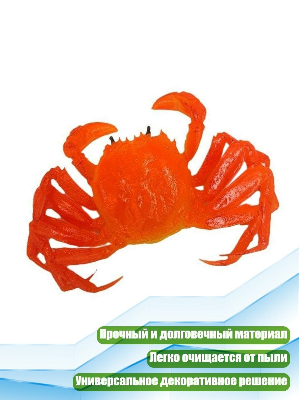 Имитация крабов для дома и офиса, красный