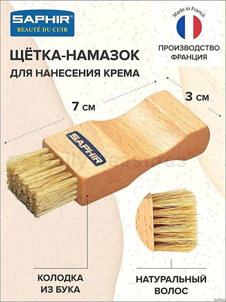 Щетка для одежды, обуви 1 шт