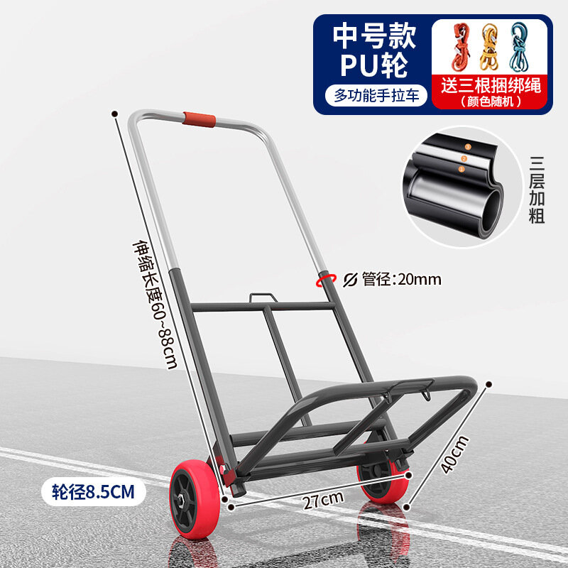 Складная ручная тележка для перевозки грузов, покупок, доставки продуктов, курьерской доставки, портативная тележка, тележка для багажа, небольшая тележка с выдвижной ручкой.