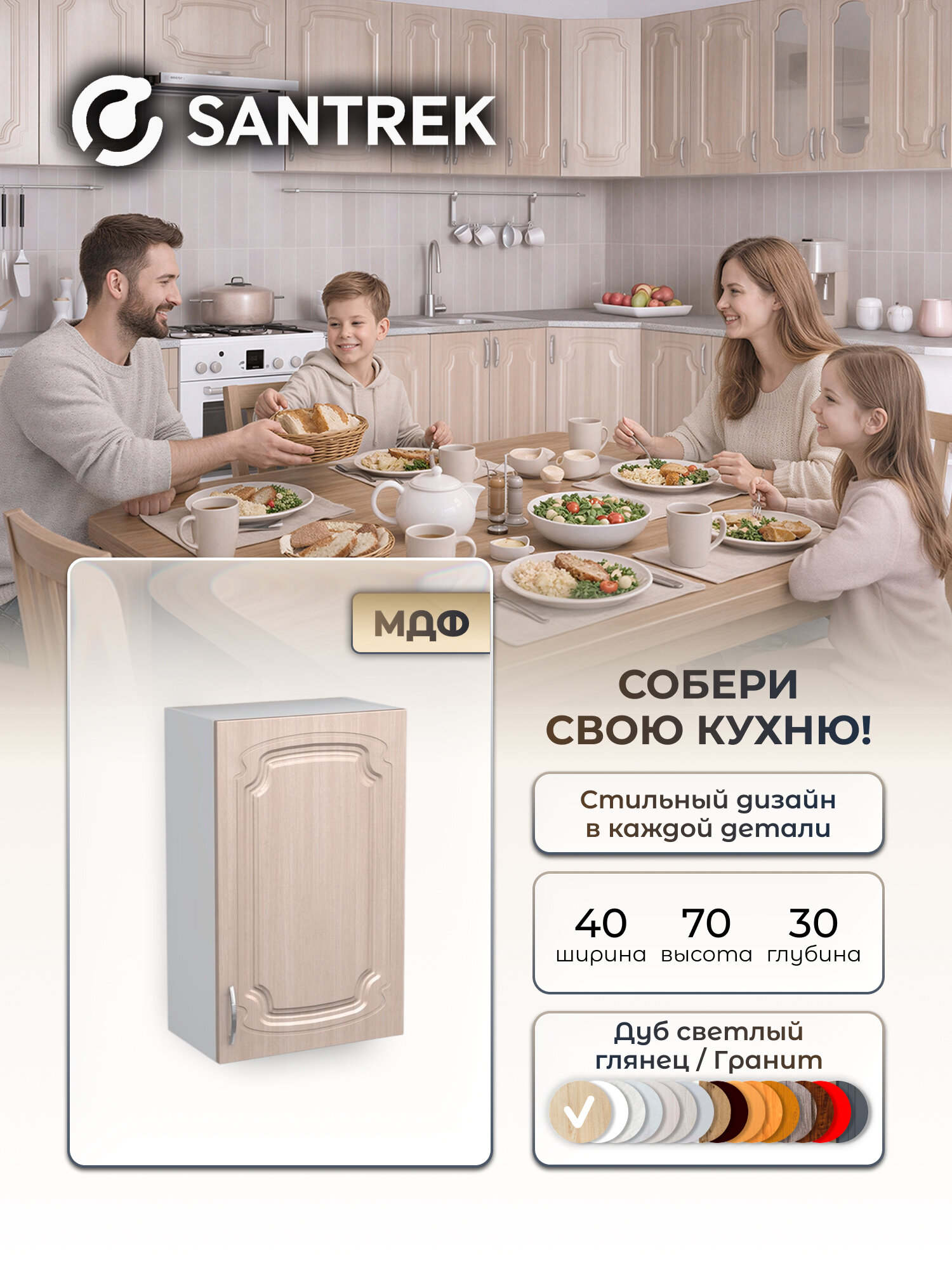 Кухонный гарнитур шкаф навесной для посуды с полкой фасад МДФ 40 дуб светлый