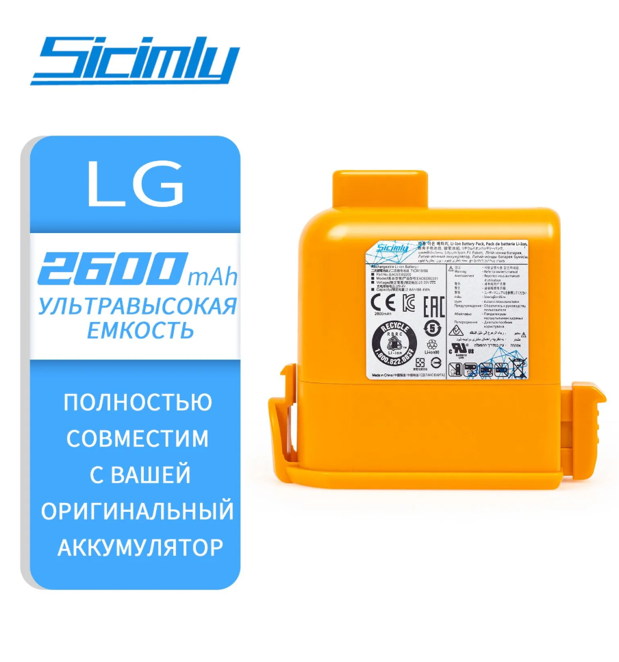 LG CordZero A9 аккумулятор для пылесоса LG CordZero A9, EAC63382208