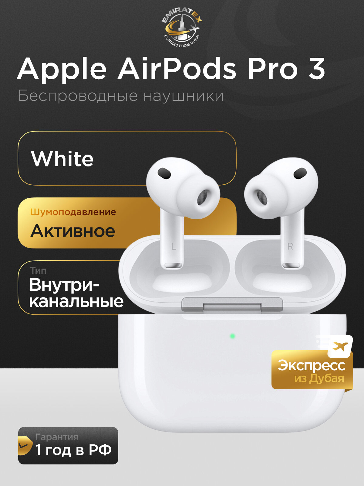 Беспроводные наушники Apple AirPods Pro 3, цвет White (Белый)
