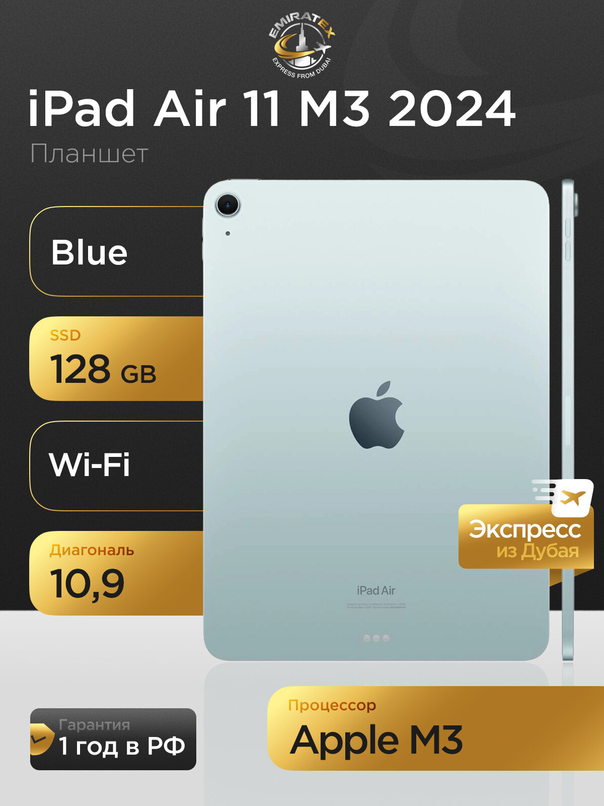 Планшет Apple iPad Air 11 2025 M3, 11", 128 GB, Wi-Fi, цвет blue