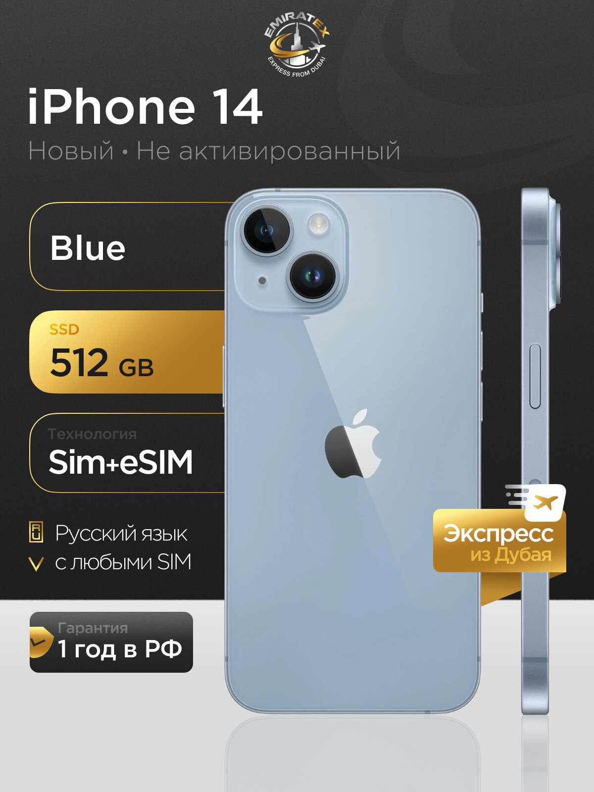 Смартфон Apple iPhone 14 512GB Blue