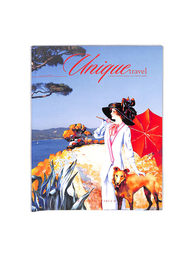 Журнал "Unique travel". № 4-6, лето 2009 год