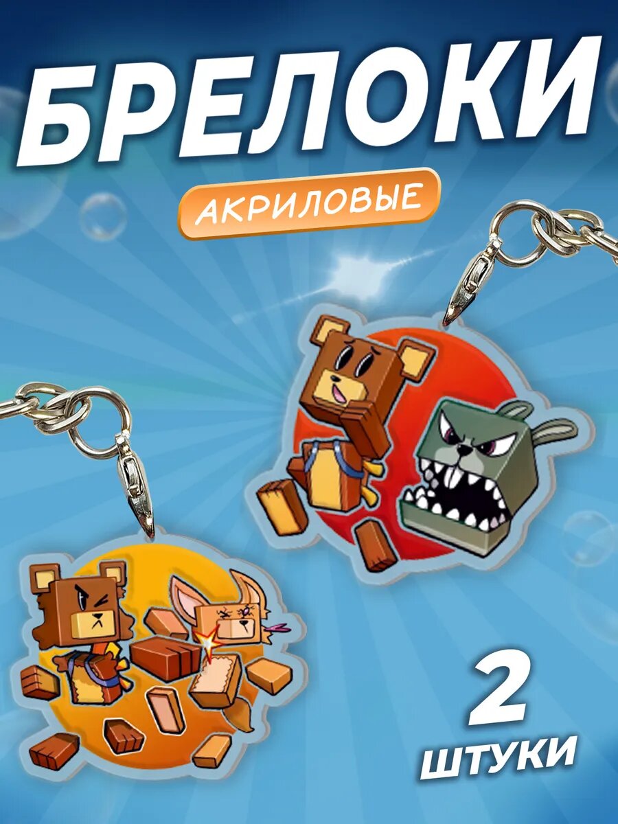 Брелок Orange, коричневый, красный
