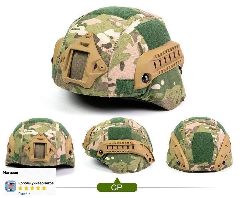 Детский тактический шлем 50-60 камуфляж для страйкбола и пейнтбола