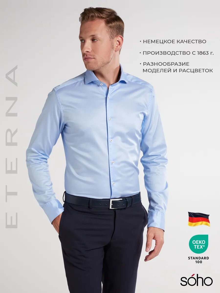 Рубашка Slim Fit