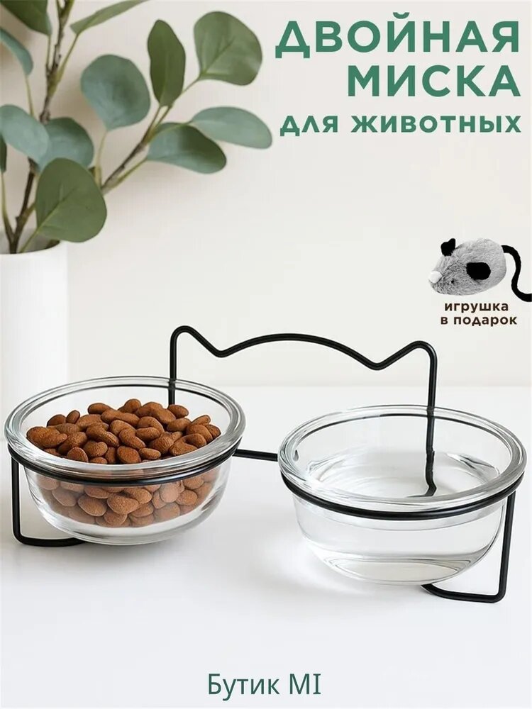 Двойная миска для кошек и собак на подставке из нержавеющей стали , тяжелая, нескользящая, 2 миски, черный