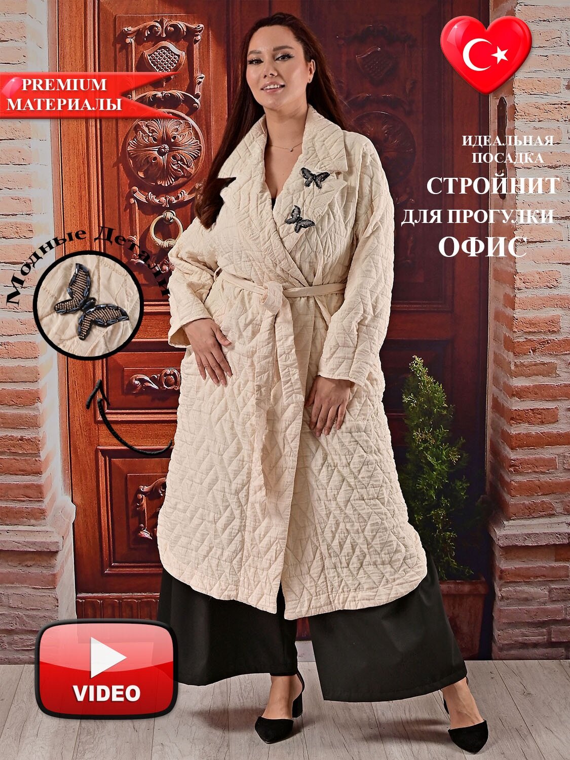 Пальто Darkwin