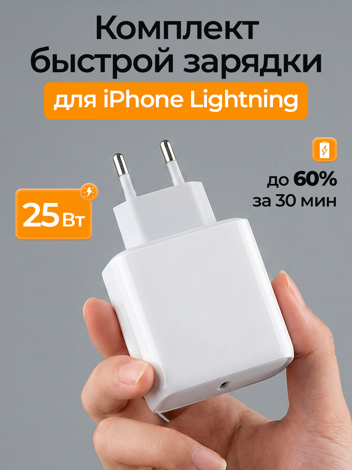 Зарядное устройство Type-C, для iPhone, iPad, AirPods, быстрая зарядка, 25Вт