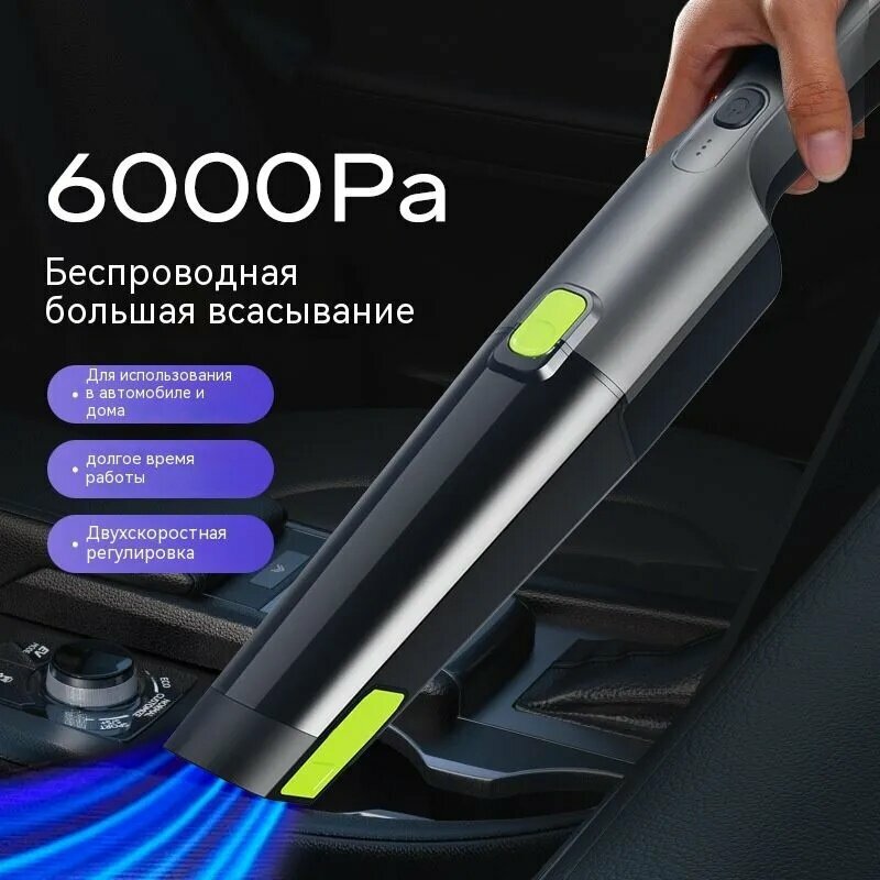 Черный, беспроводной, мощный, портативный для дома, мебели, автомобиля для сухой уборкиDM
