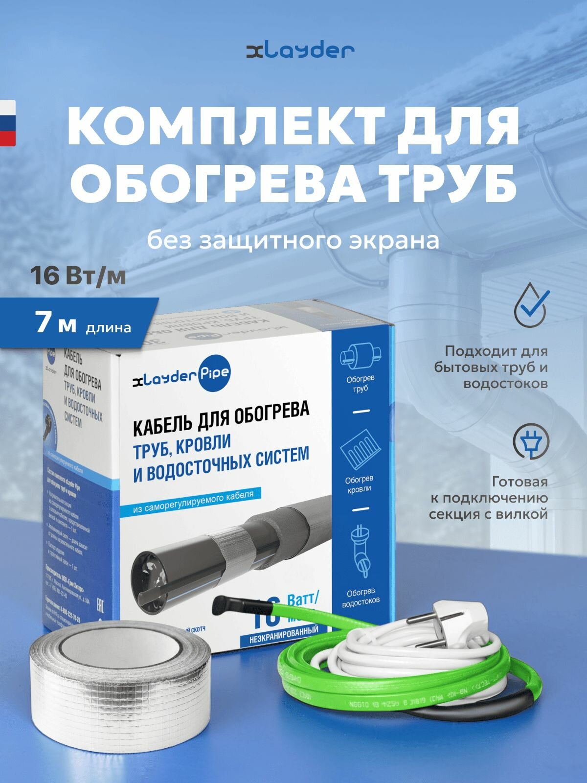 Греющий кабель внутри трубы