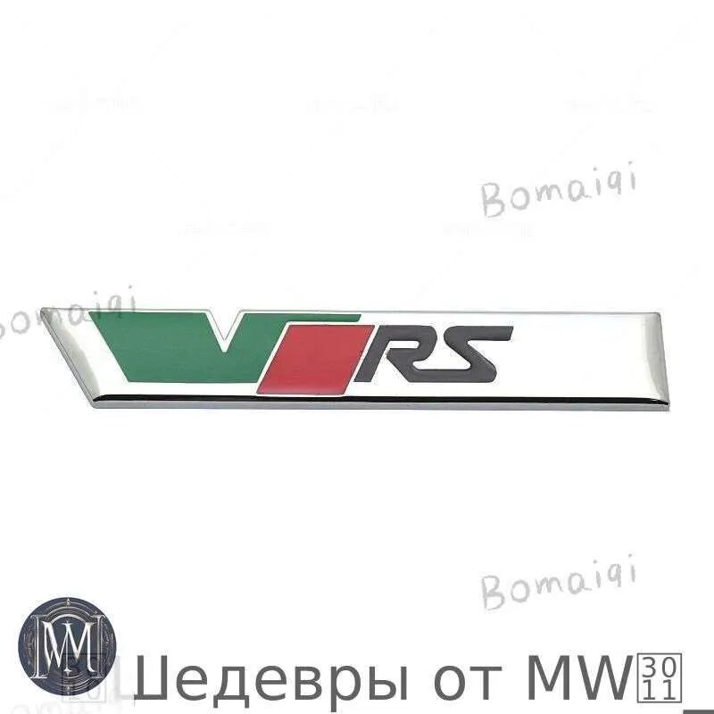 Skoda VRS Металлическая автомобильная задняя наклейка, хром, для кузова