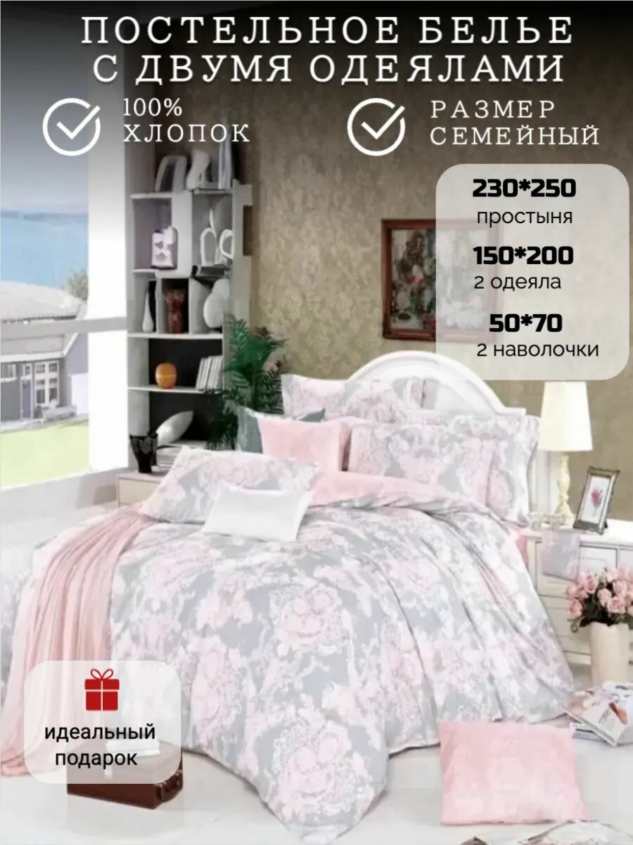 Комплект постельного белья с одеялом Santfair , Сатин Люкс , хлопок 100%, Семейный , Roberto Cavalli